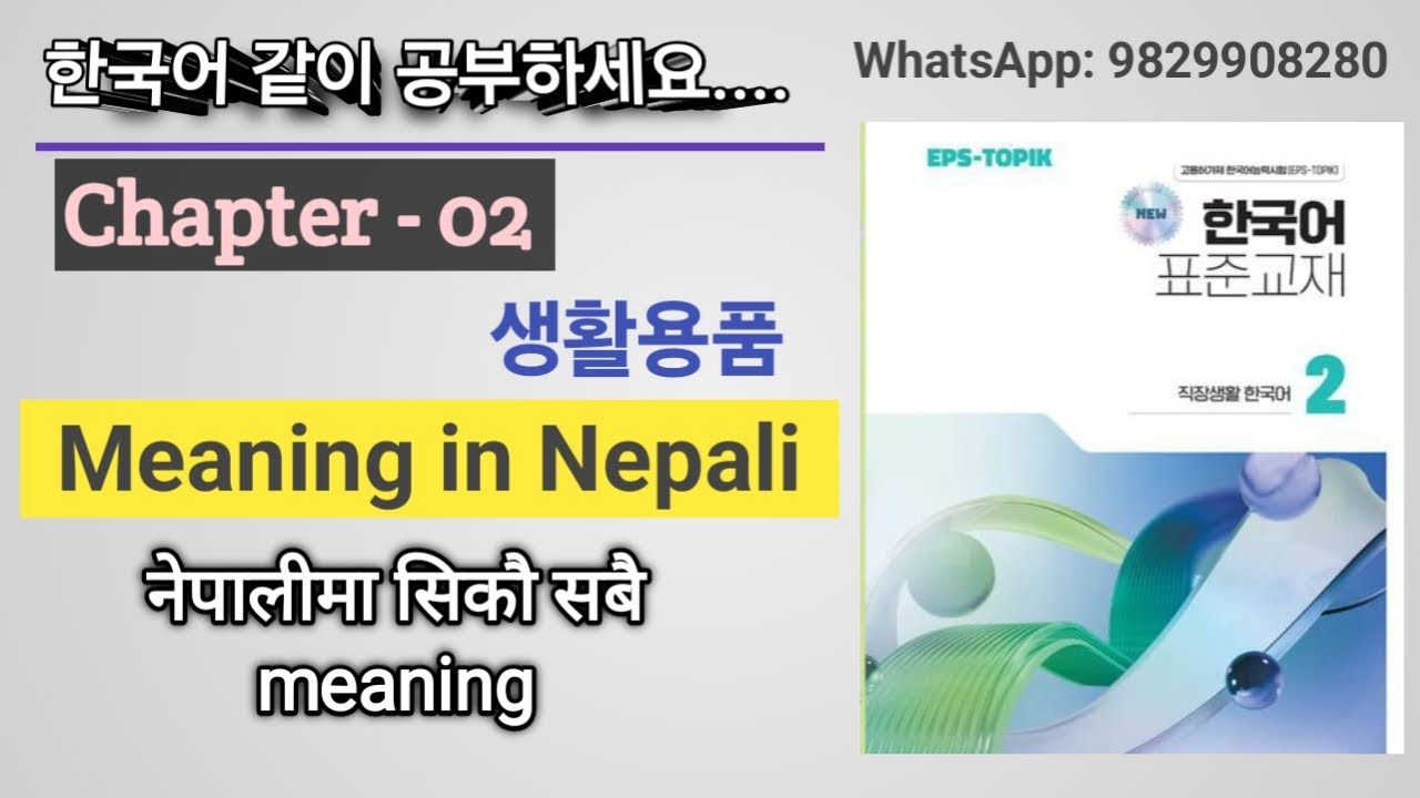New Book meaning Chapter - 02 ||Korean class by Niraj ||Korean language ...