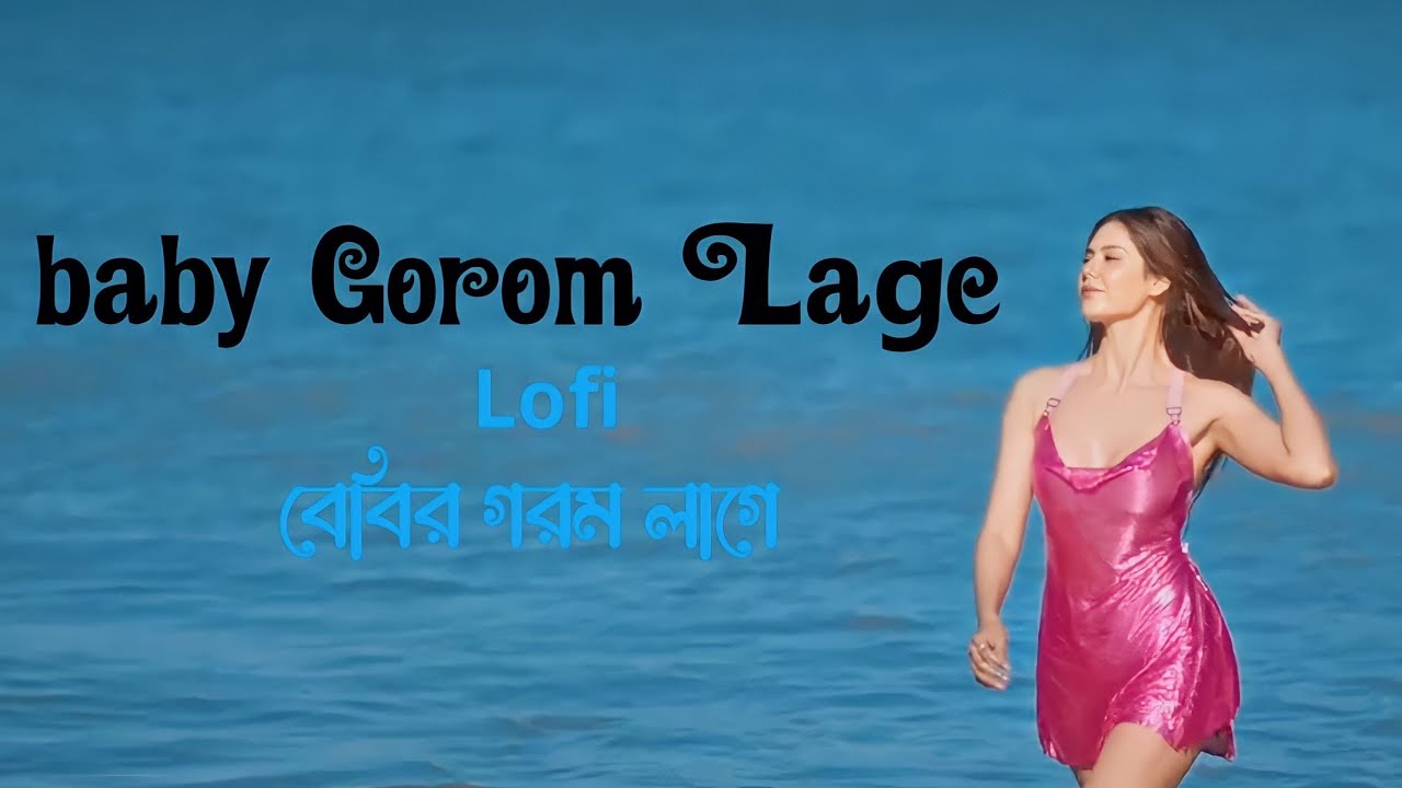 Gorom Lage-গরম লাগে ( Lo Fi Song ) Full Lyrics Video Song ||SR Series Music - YouTube