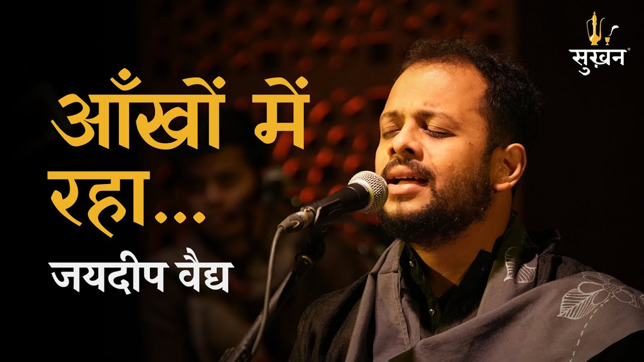 Aankhon Mein Raha | Jaydeep Vaidya | Sukhan - YouTube