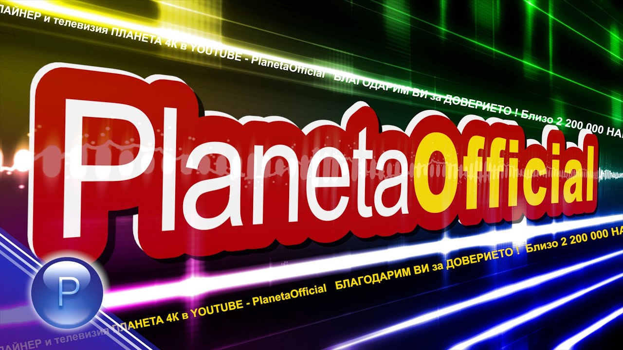 PLANETAOFFICIAL / PlanetaOfficial - Payner YouTube Channel - spot 2021 ...