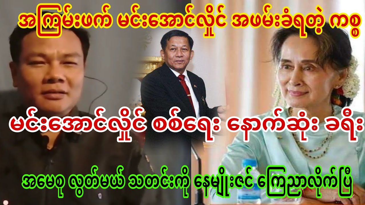 16 August 2024 - YouTube