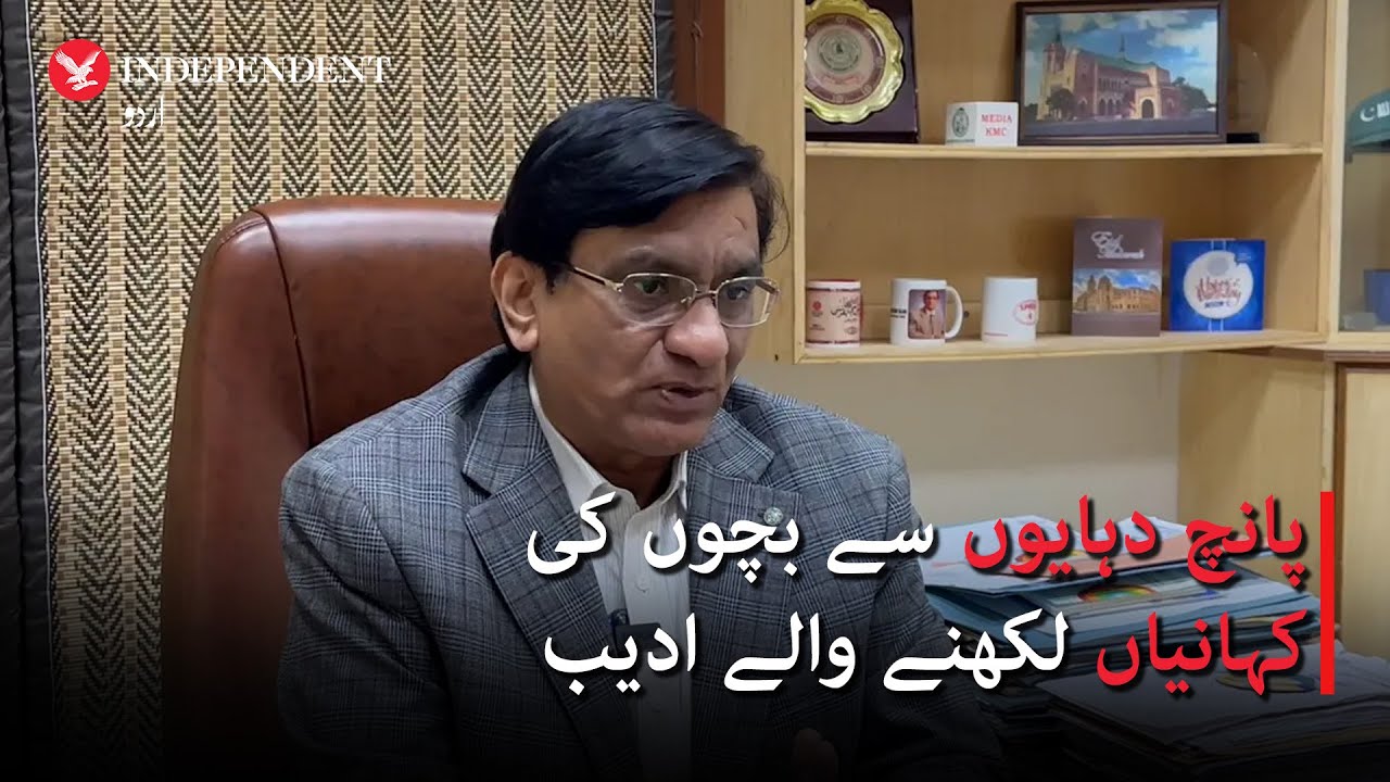 Author from Karachi writing kids stories for 5 decades - YouTube