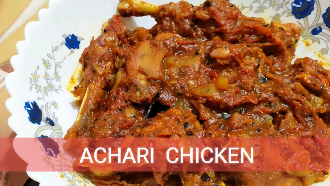 Achari chicken || আচারি চিকেন রেসিপি || Achari Chicken Recipe - YouTube
