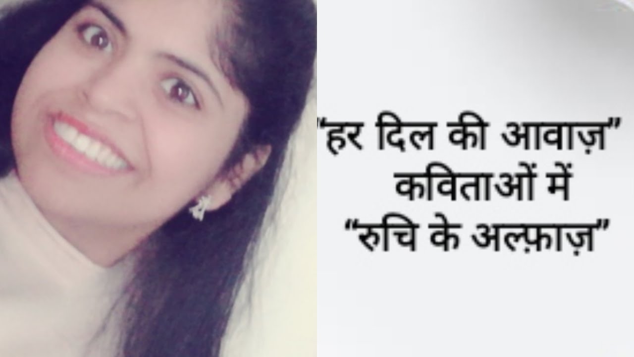 "मोहब्ब्त के जाँबाज़" poem by Ruchi Grover Written and Performed by ...