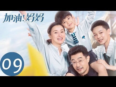 ENG SUB [Mom Wow] EP09 | Zhou Nannan was framed in public by He Xiaohan