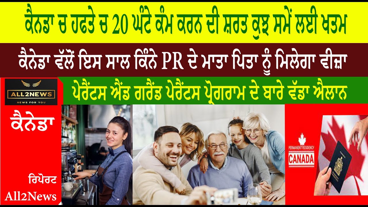 Canada Working 20 Hours A Week Condition Ended For Some Time Parents canada-working-20-hours-a-week-condition-ended-for-some-time-parents