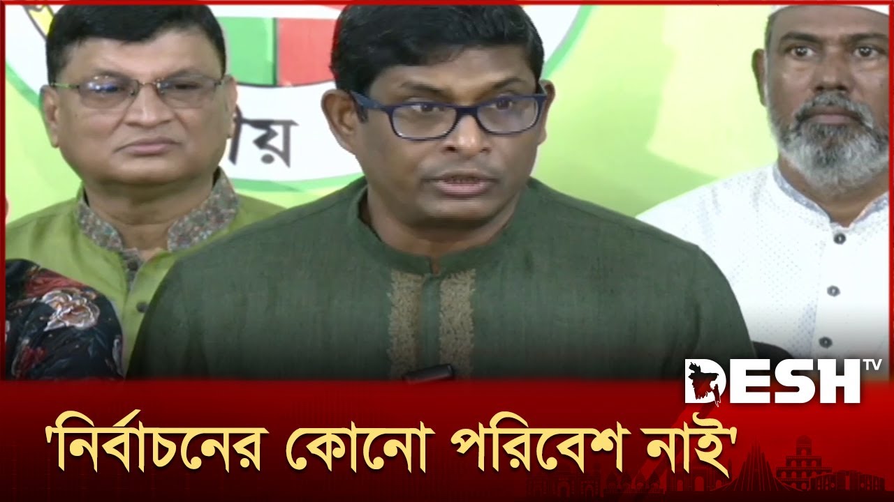 নির্বাচনে অংশগ্রহণ বিষয়ে যা জানাল জাতীয় পার্টি | Jatiya Party ...