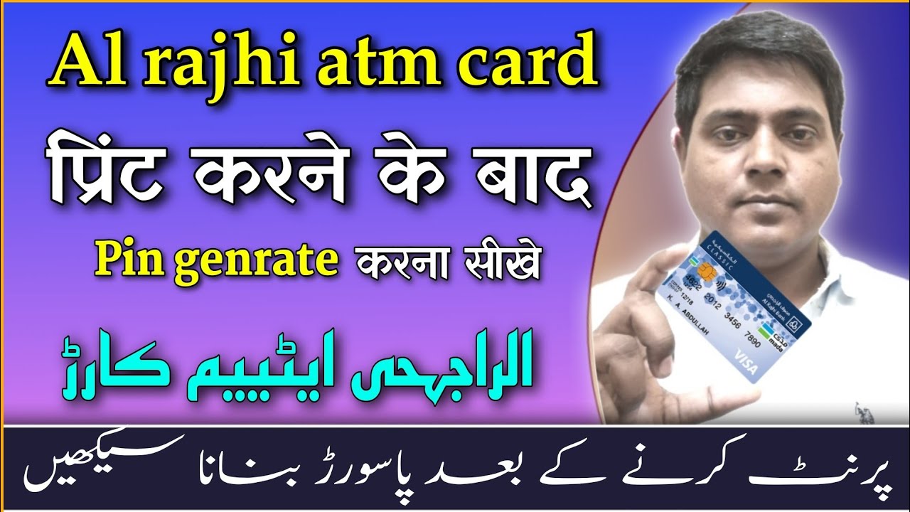Al rajhi atm pin number | al rajhi new atm card pin generation | al ...