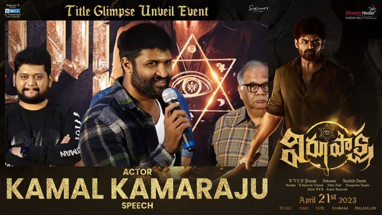 Actor Kamal Kamaraju Speech @ #SDT15 Title Glimpse Unveil Event | # ...