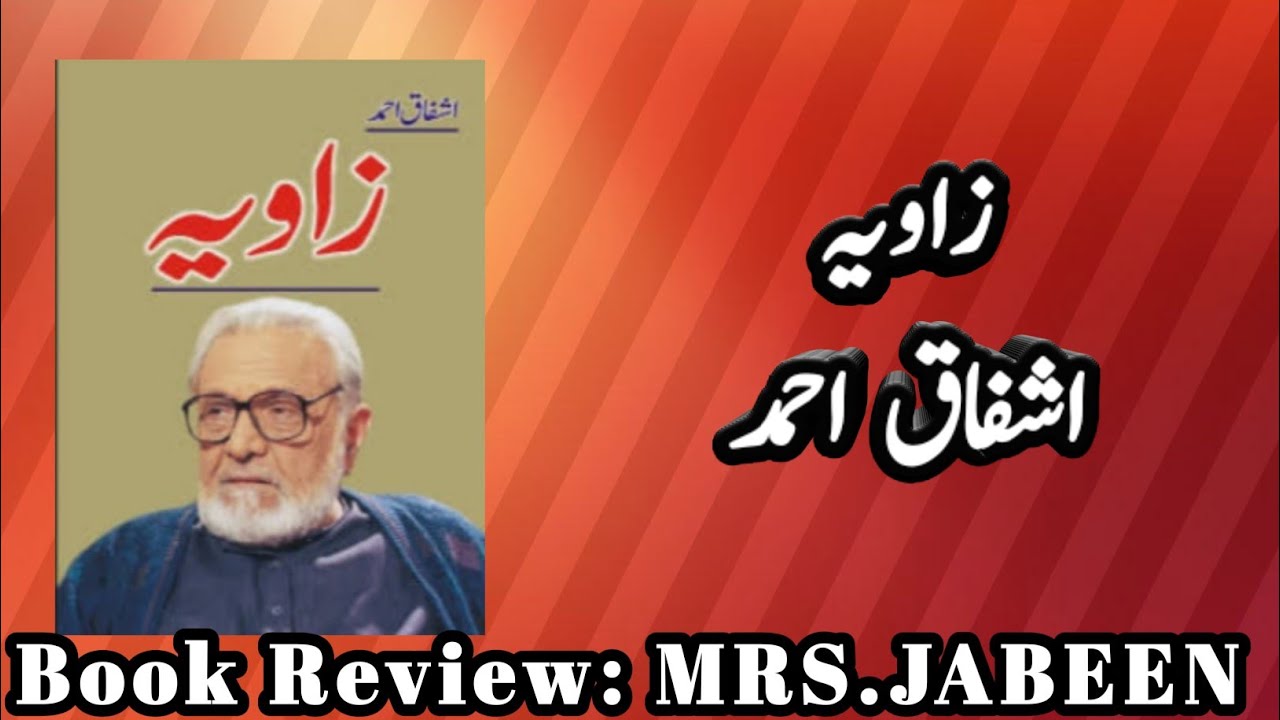 zavia | Ashfaq Ahmed| BOOK REVIEW | Mrs jabeen - YouTube