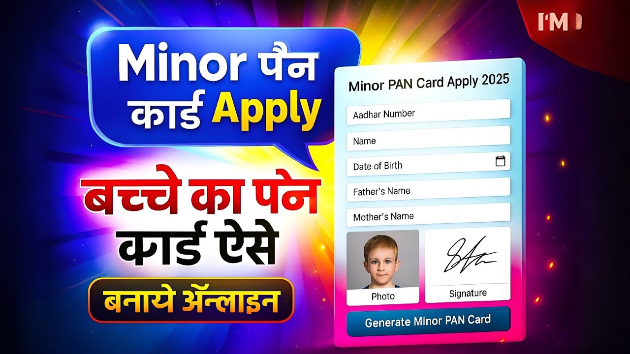 Minor Pan Card Apply Online 2025 | How to Apply Minor Pan Card Online ...
