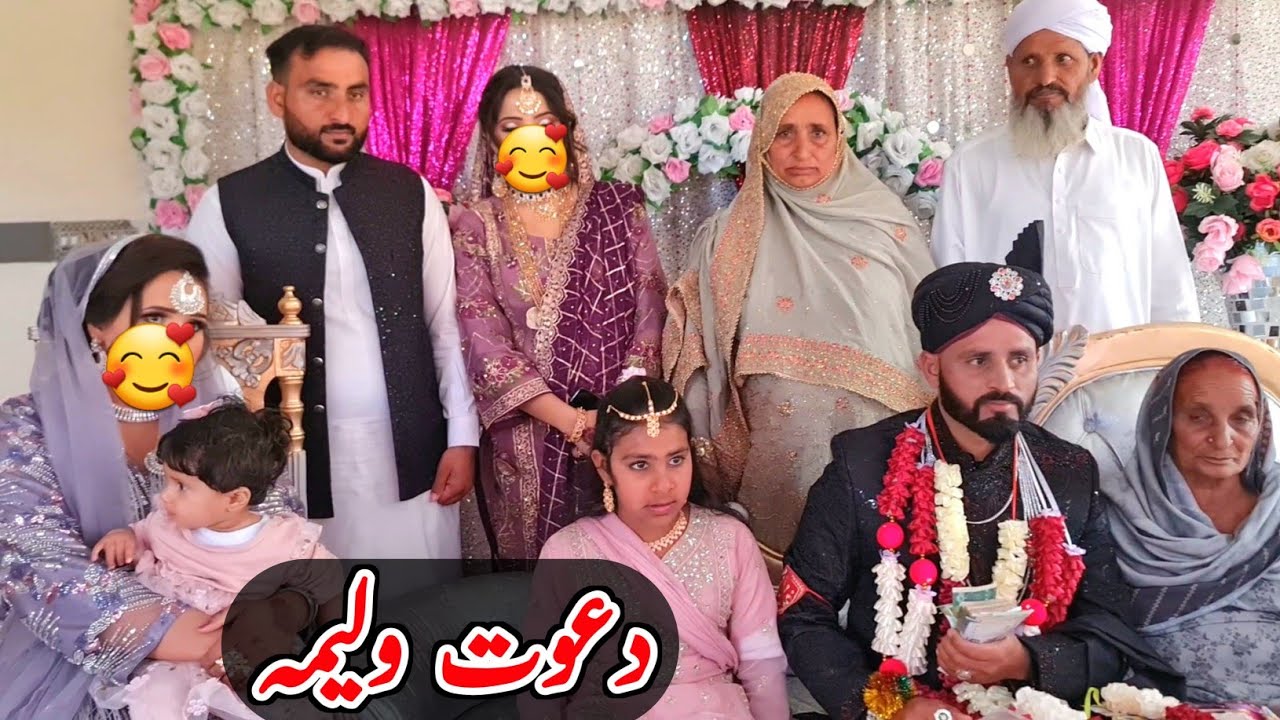 Dawat Walima Bhai Yasir | Last Day Of Marriage 💑 | Family Vlog - YouTube
