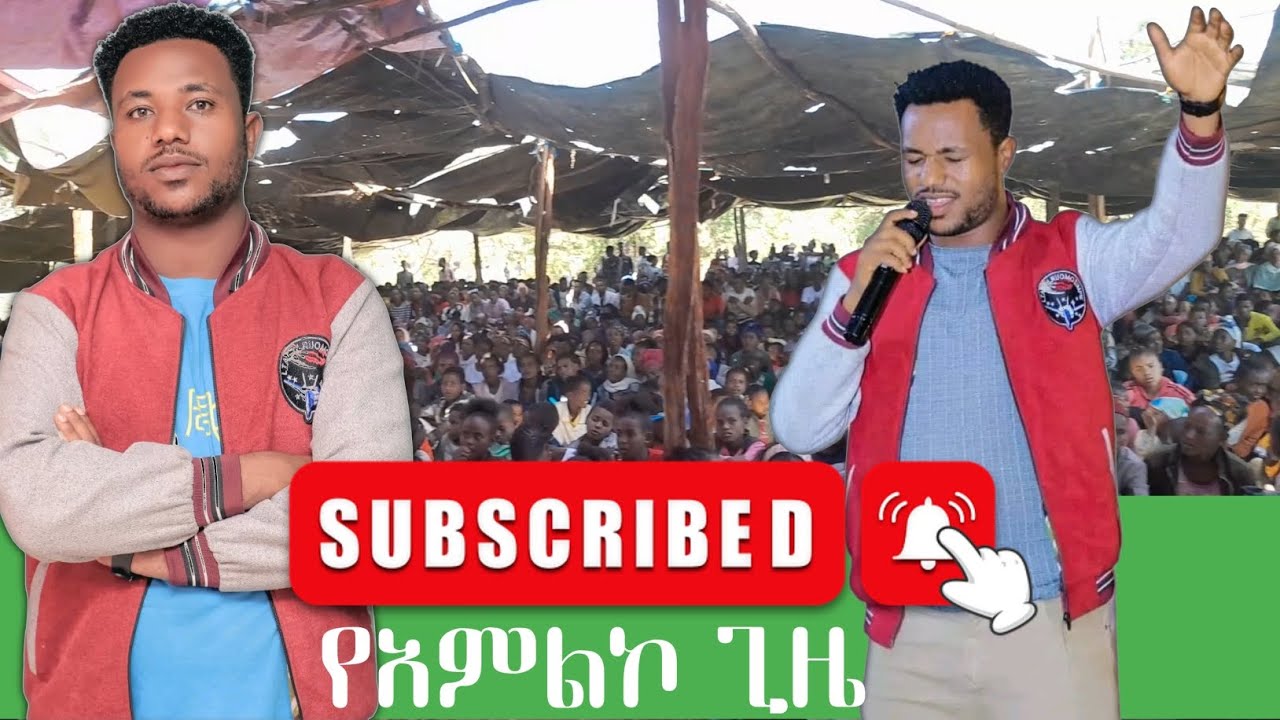 የአምልኮ ጊዜ ከ ዘማሪ ግርማ አዴቦ ጋር የሚገርም የአምልኮ ጊዜ | Worship Time with singer ...