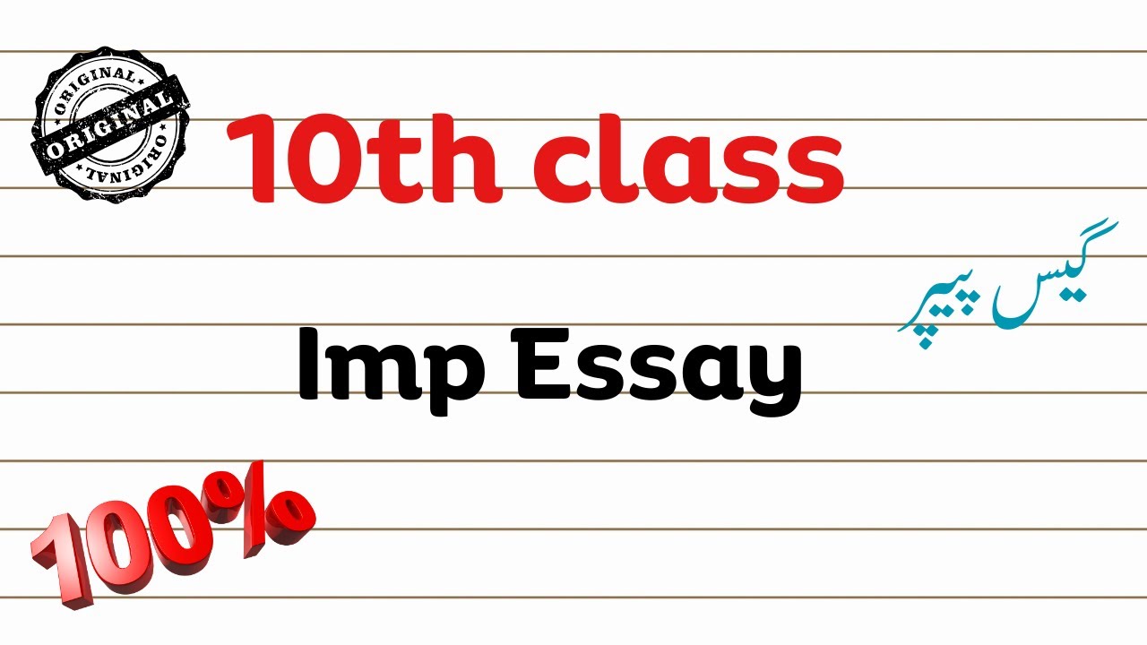 important Essay For 10th Class in English 2025 // Most important Essay ...