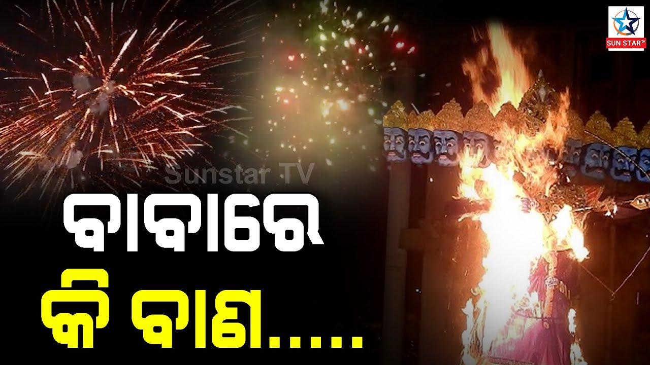 Glams up for Grand 'Ravan podi' Celebration at Barmunda .||Bhubaneswar ...