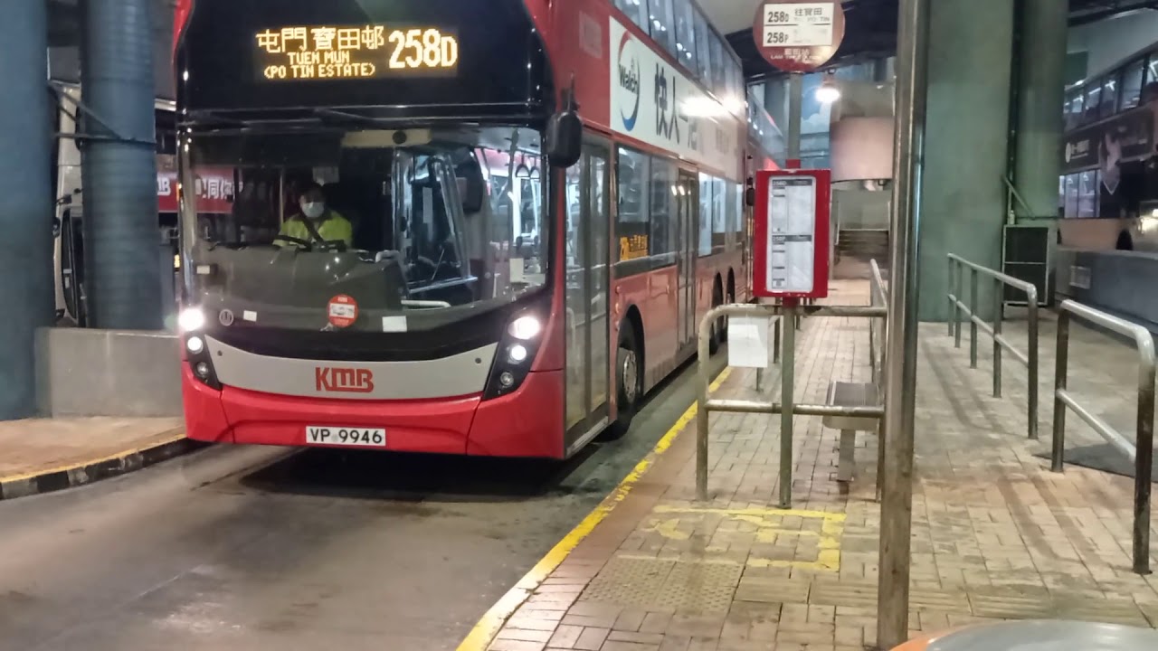 KMB U ATENU1527 VP9946@258D駛離藍田站巴士總站 - YouTube