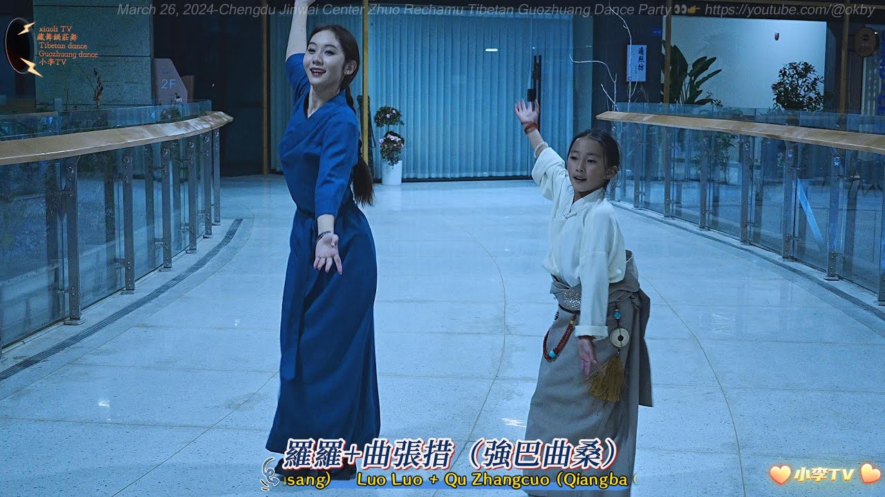 羅羅+曲張措（強巴曲桑）Luo Luo + Qu Zhangcuo (Qiangba Qusang) - YouTube
