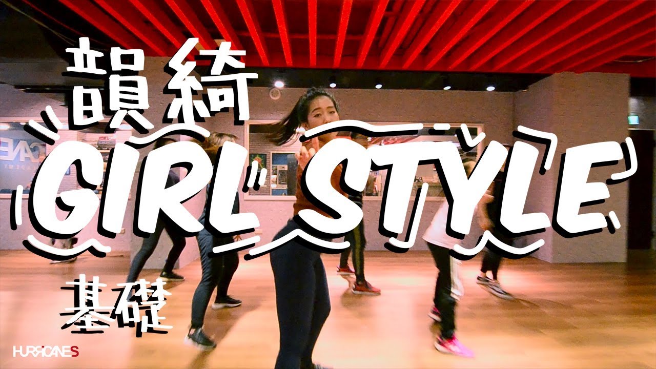 Mabel - Bad Behaviour / 韻綺老師Girlstyle / HURRICANES | 19-10-8 - YouTube