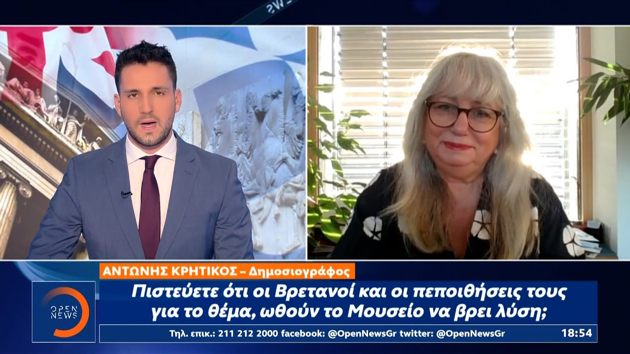 Η επικεφαλής της Βρετανικής επιτροπής για τα γλυπτά μιλάει στο OPEN ...