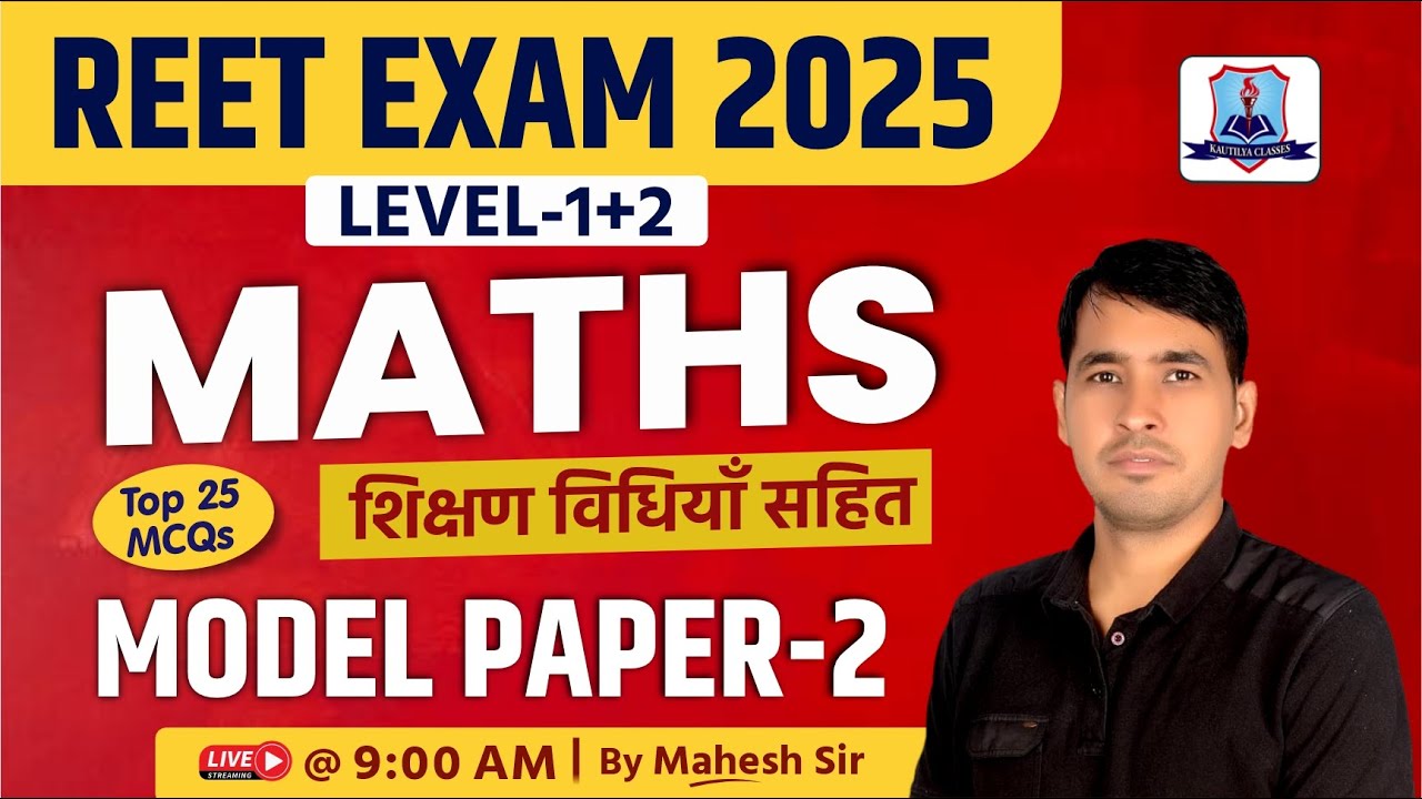 REET Model Paper -2 2025 | REET Maths Classes Level 1 & 2 | Maths ...