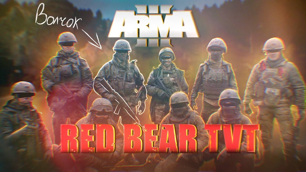"Цейтнот" / Arma 3 RedBear TVT II (1 игра) - YouTube