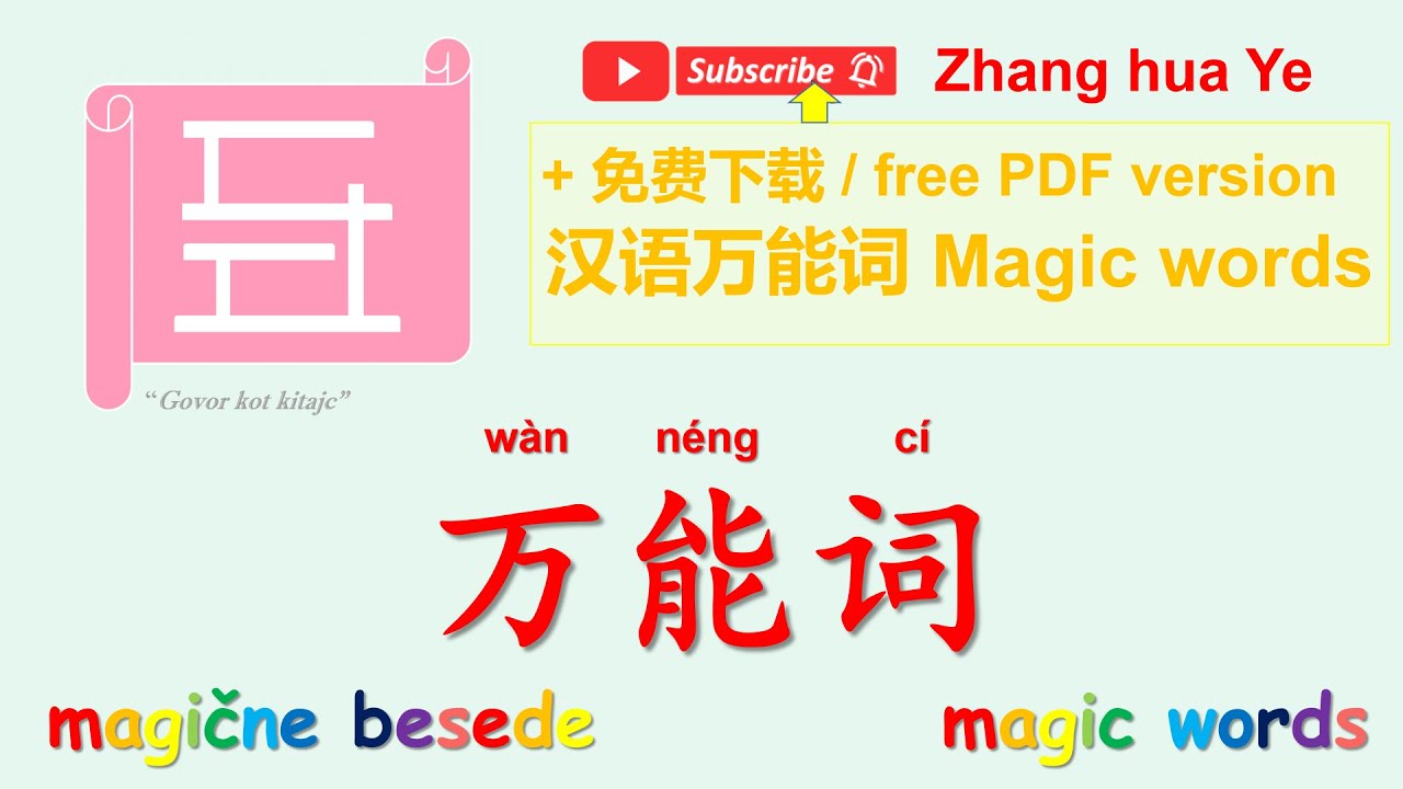 Chinese Listen and Speak | magic words in mandarin | magic words in ...