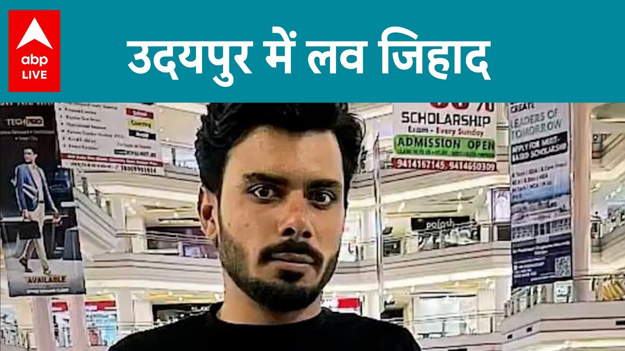 Shahbad Dairy Case के बाद उदयपुर में क्या हुआ; DETAILS HERE | ABP LIVE ...