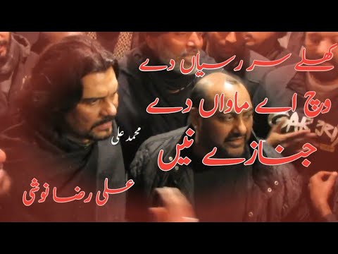 New Noha Khula Sar Rasian Dy Wich Ali Raza Noshi 2025 - YouTube