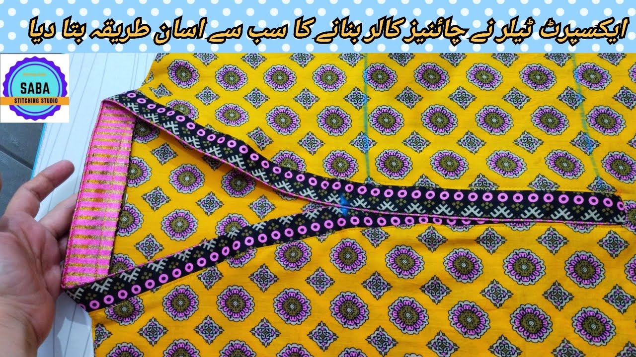 v shape chinese neck design | chinese neck collar design cutting and ...