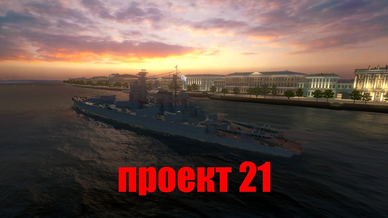 World of Warships Blitz - Soviet premium battleship "Lenin" review ...