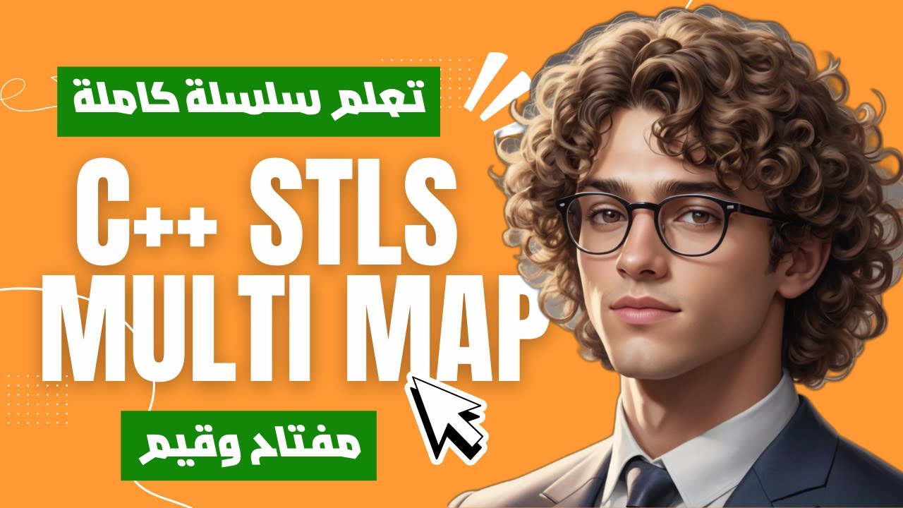 C++ MultiMap الفرق بينها وبين C++ Map - YouTube