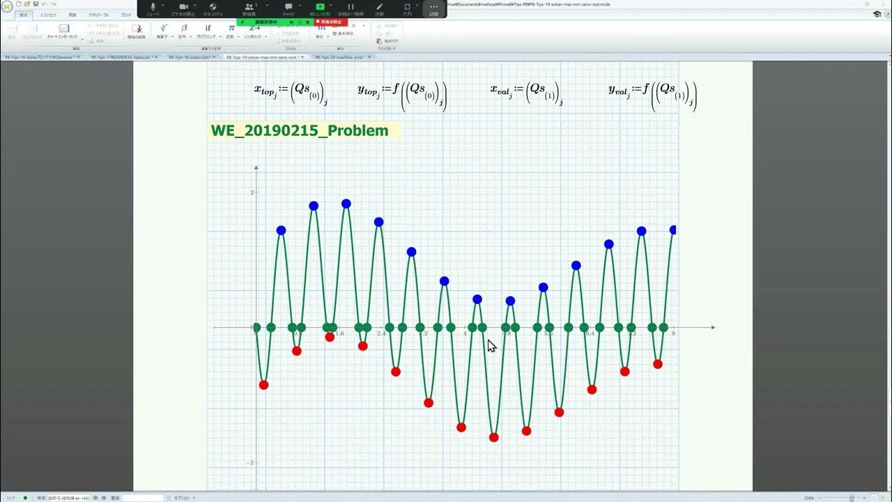 Mathcad P9-Tips-19a (Max, Mini, Zero and root of functions.) - YouTube
