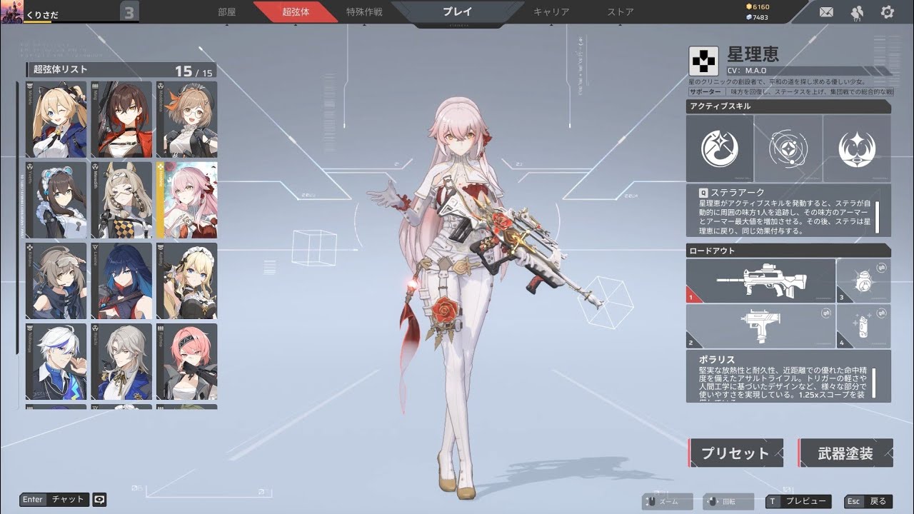 Strinova DEMO版 全キャラボイスまとめ - YouTube