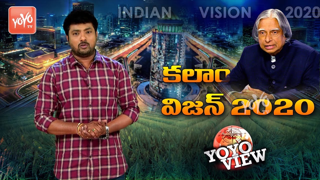 Abdul Kaalam Vision 2020 Special Story | YOYO VIEW | Telugu News | YOYO ...