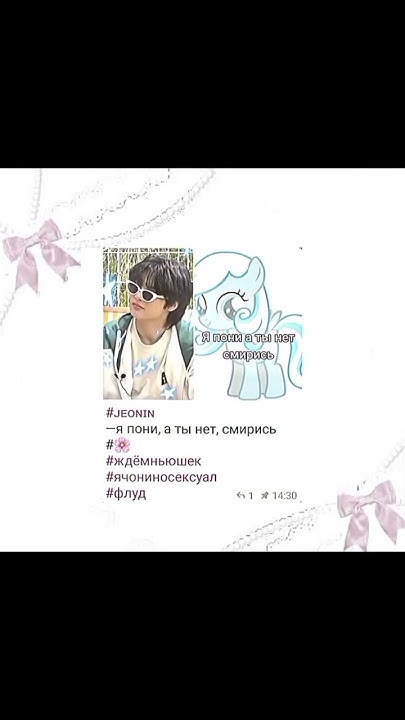 Я пони а ты нет #kpop - YouTube