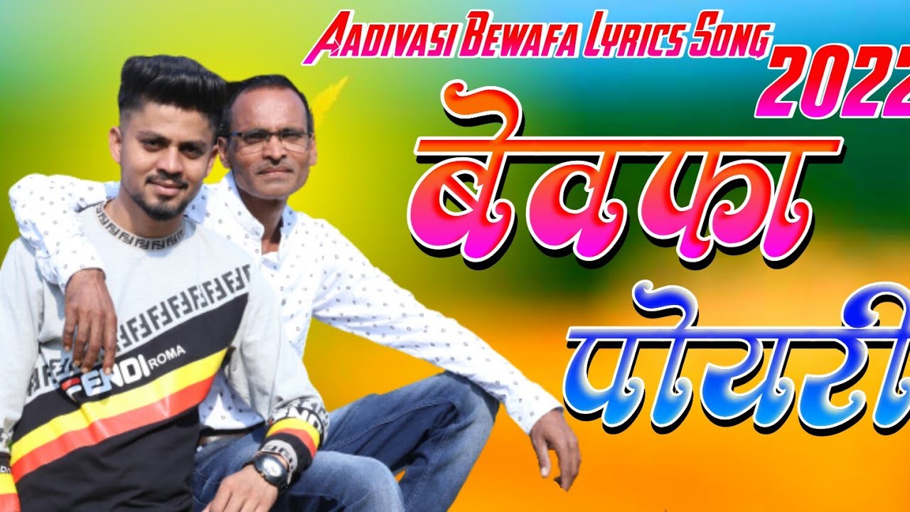 BEWAFA POYRI || Aadivasi Bevafa Lyrics Song 2022 ||singer,surendra ...