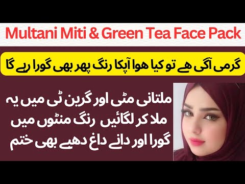 Multani Miti & Green Tea Face Pack | Skin Care | Korean Skin - YouTube