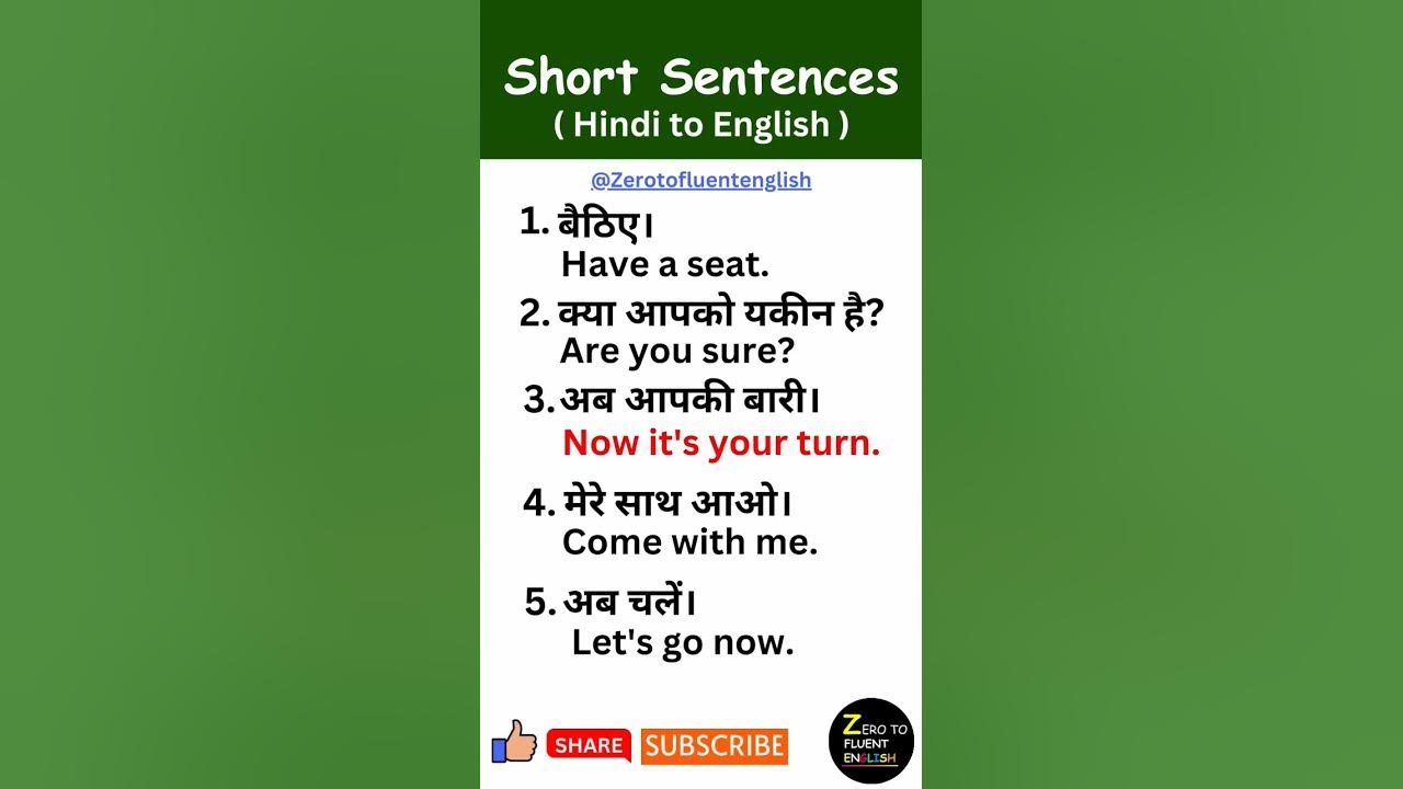 Daily Use Sentence Hindi To English english englishgrammar daily-use-sentence-hindi-to-english-english-englishgrammar