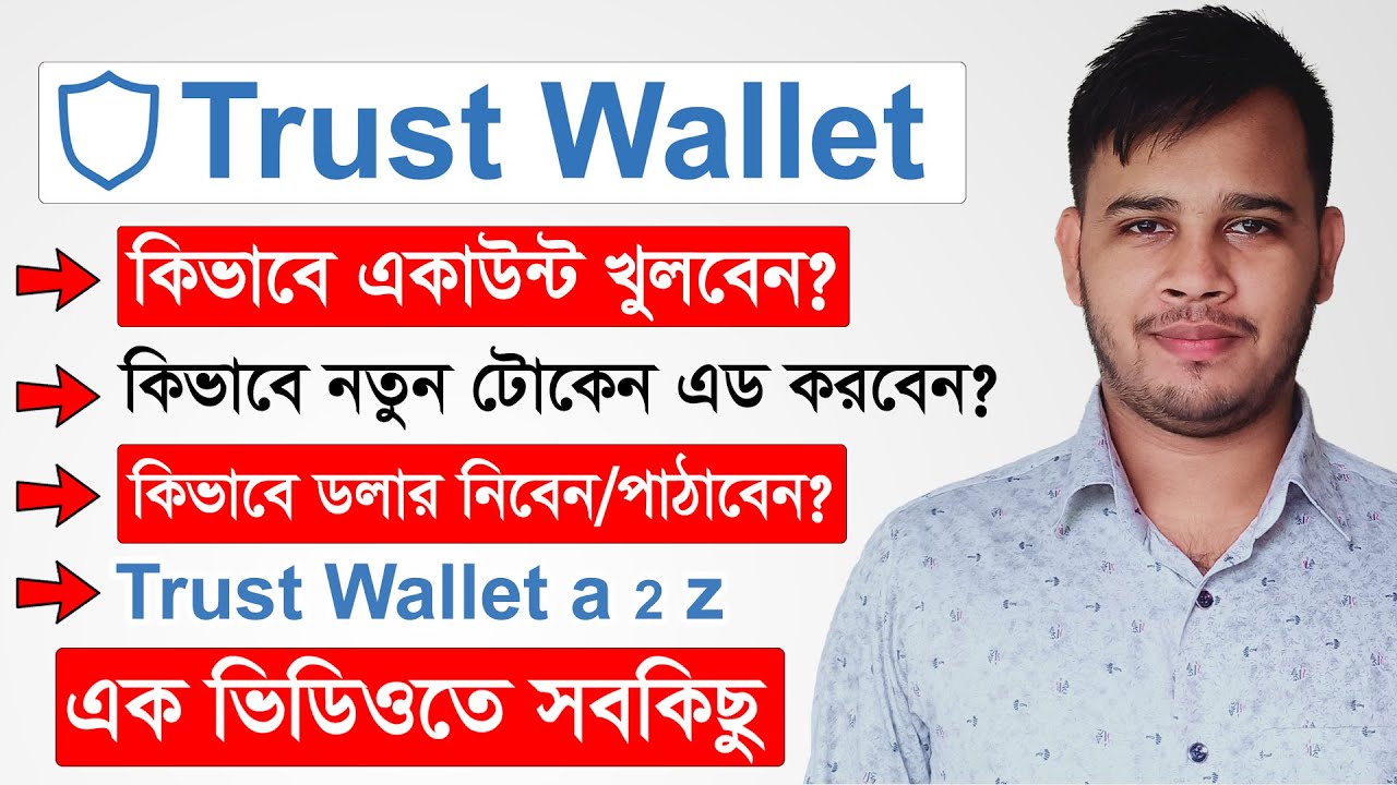 Trust Wallet A 2 Z | How To Create Secure Trust Wallet Account | Trust ...