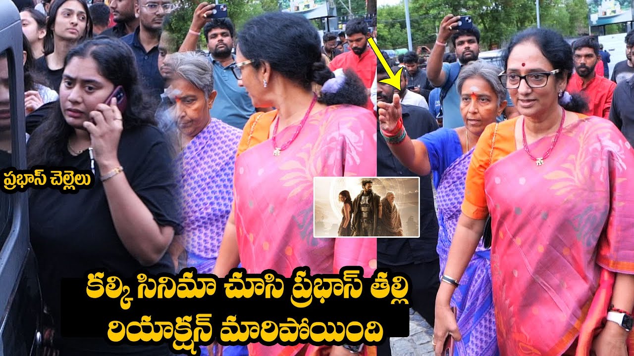 Prabhas Mother Shyamala devi Watching Kalki 2898 AD Movie at Prasad ...