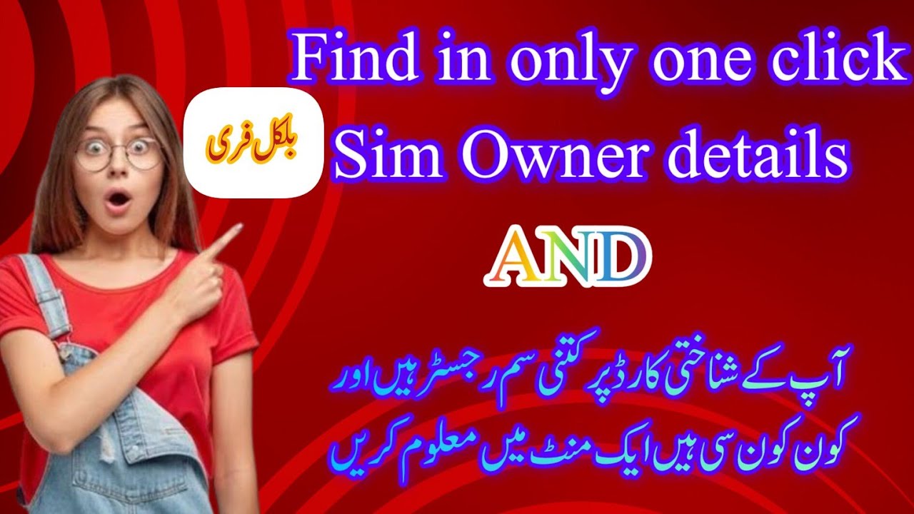 How to find sim Owner details and Find how many SIM on Id card/CNIC ...