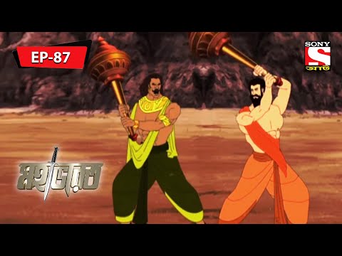 Mahabharat (Bengali) - মহাভারত - Pandabder Khandabprastho Labh - Episode - 87