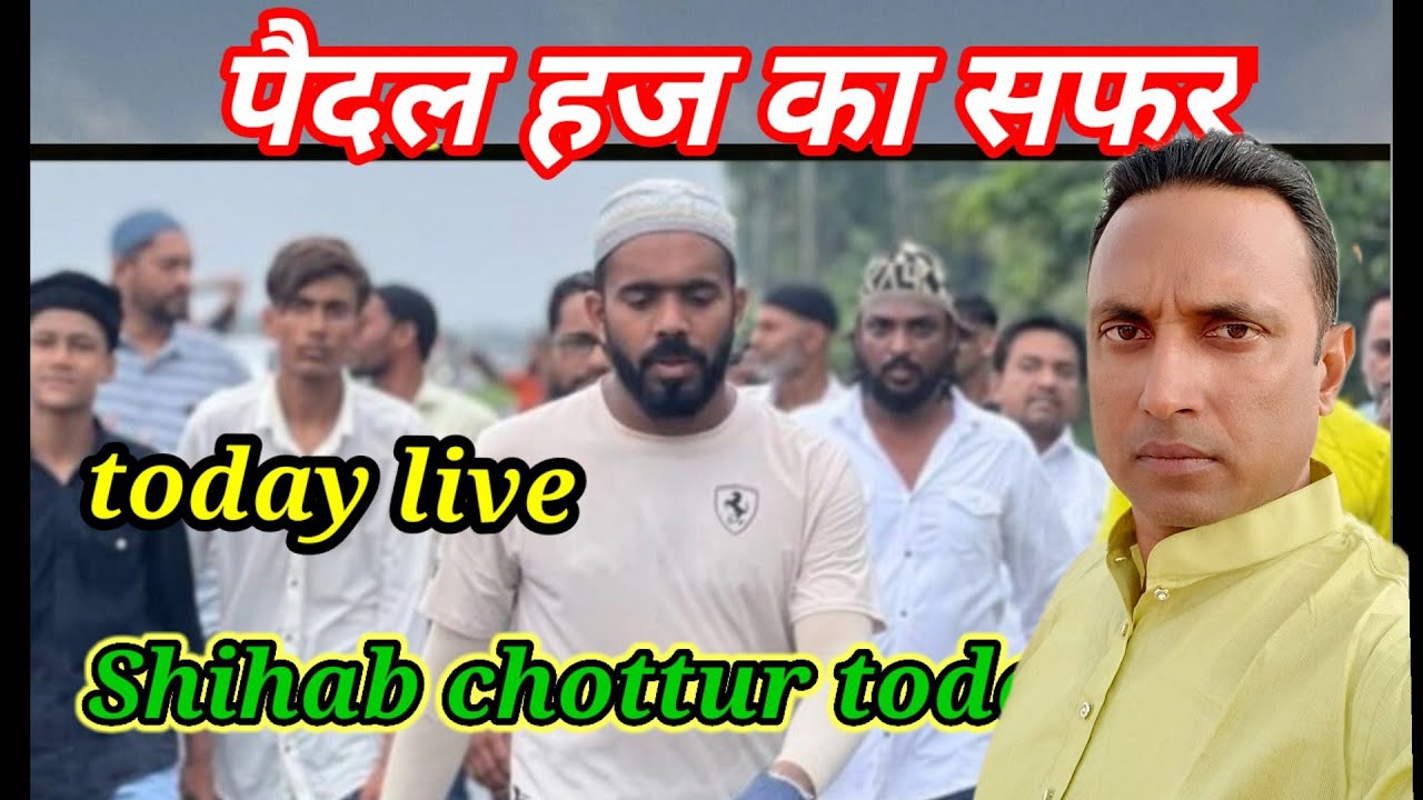 Shihab chottur today live/Shihab live update/Shihab entry to Pakistan/Shihab India to Makkah ...