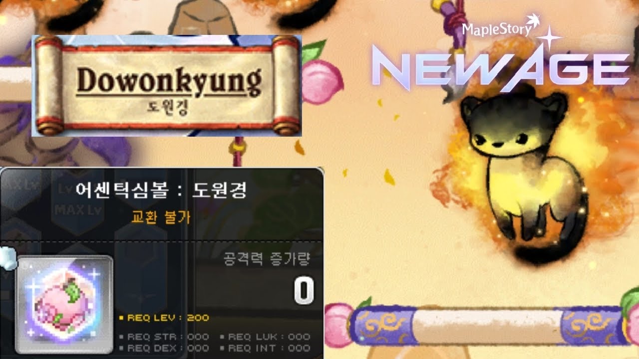 MapleStory NEW AGE: NEW Shangri-La Tour (Level 275+) - YouTube