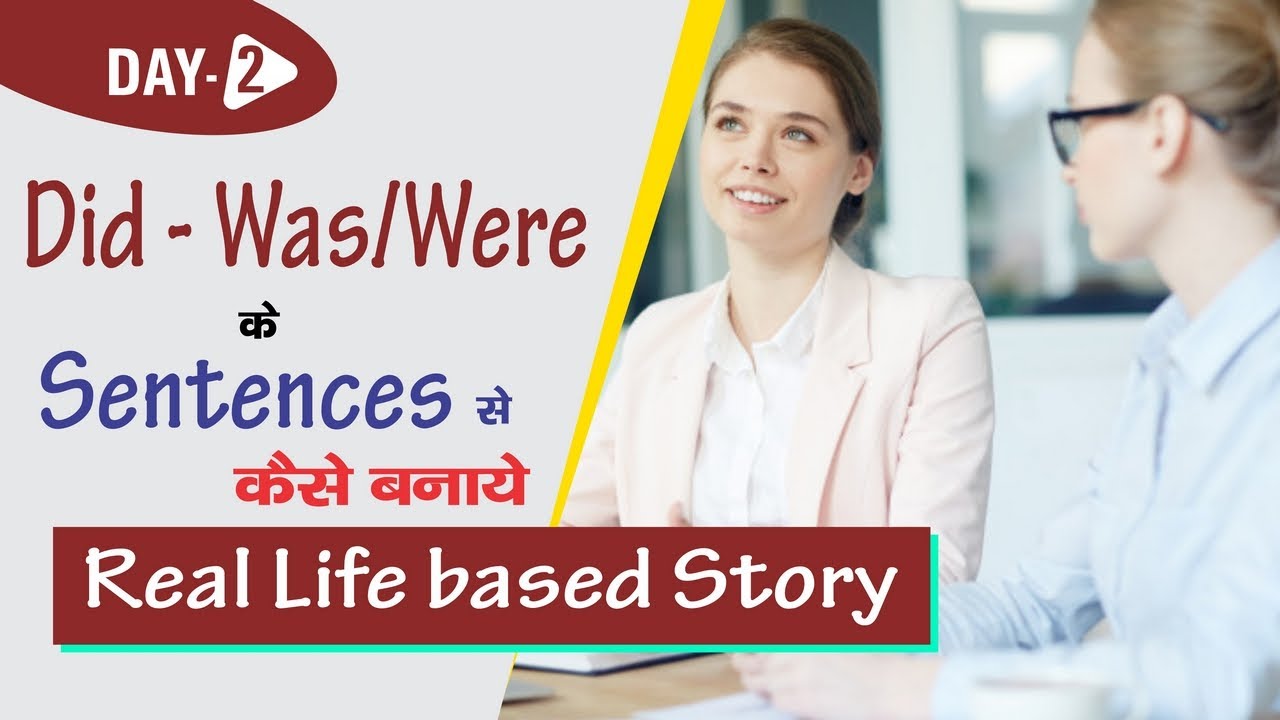 Day 2 Make Story With Did and Was/Were | English Spoken Free Course by ...