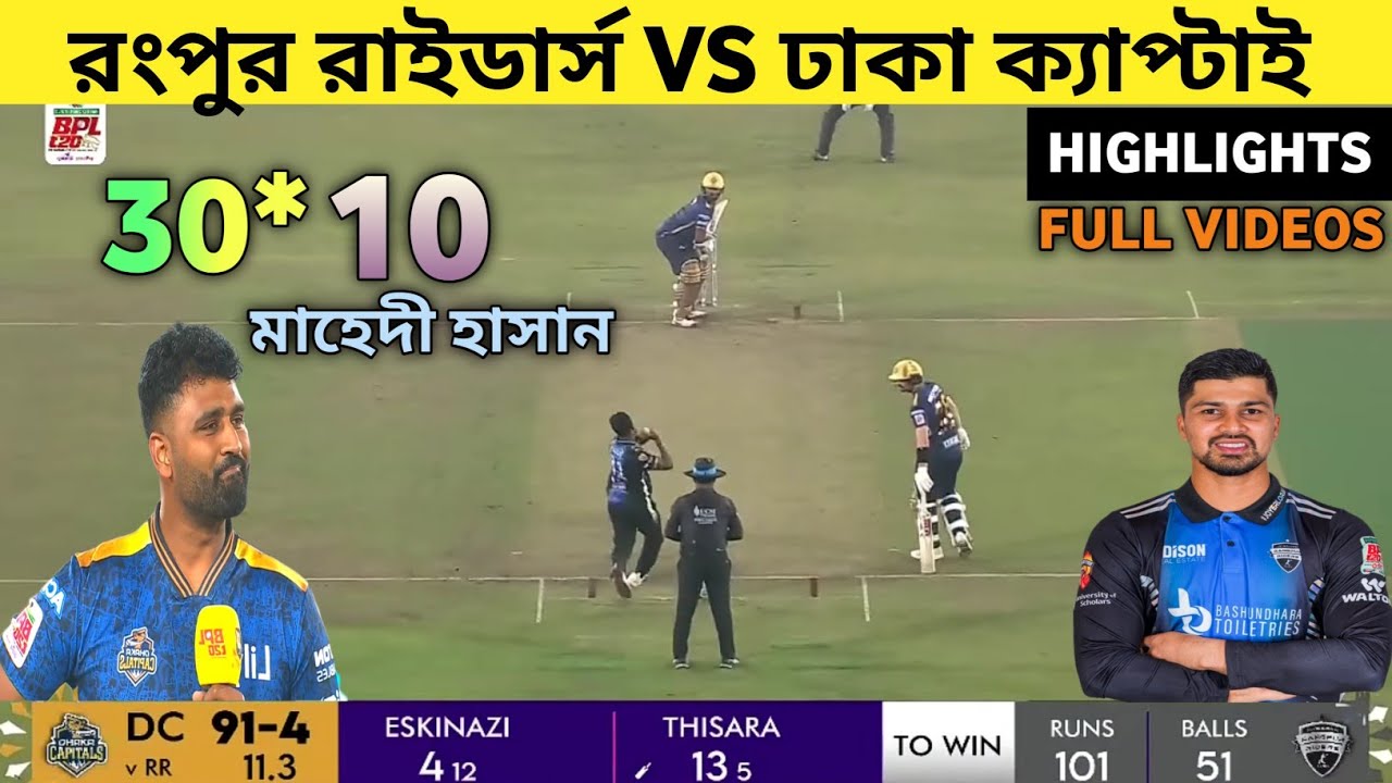 Rangpur riders vs dhaka capitals, 2nd match | Highlights | bpl 2025 ...