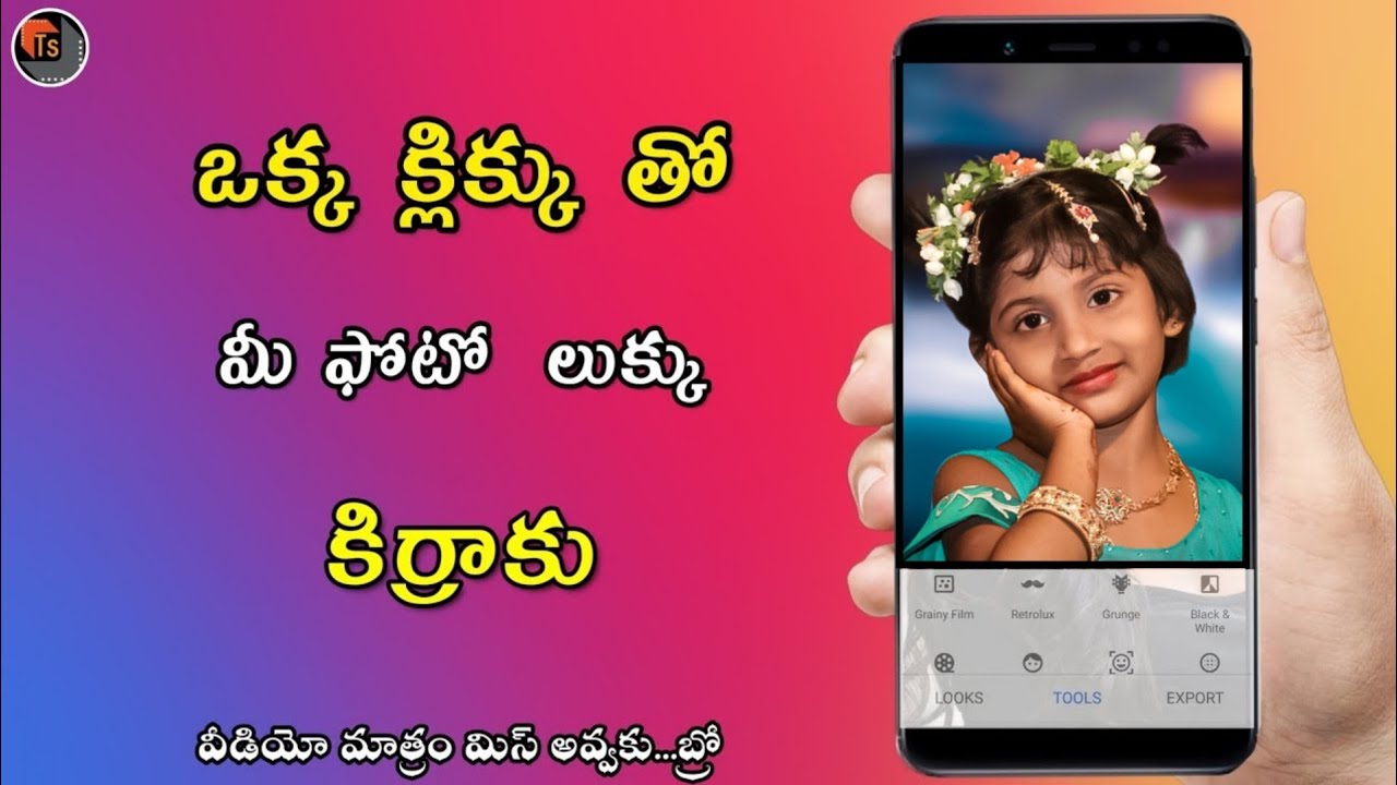 ఒక్క క్లిక్ తో మీ ఫోటో లుక్కు కిర్రాకు | Amazing Photo Editing App For Android 2019 | Tech Siva ...