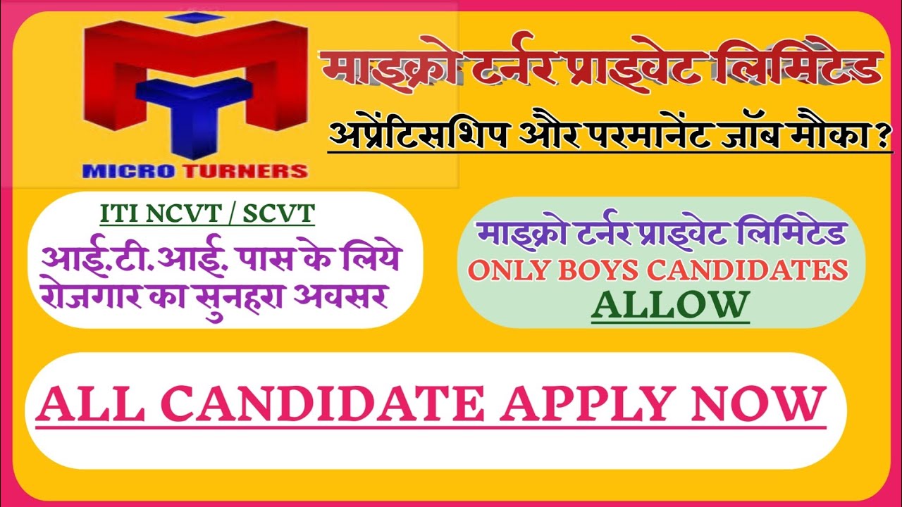 आई टी आई अप्रेंटिसशिप और परमानेंट जॉब मौका !! Micro Turners Ltd Haryana ...