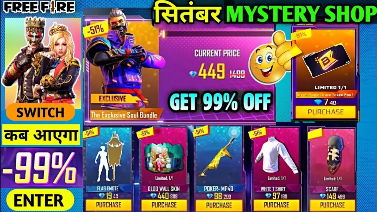 Mystery Shop free fire September 2023 | Mystery Shop Event Kab Aaega ...