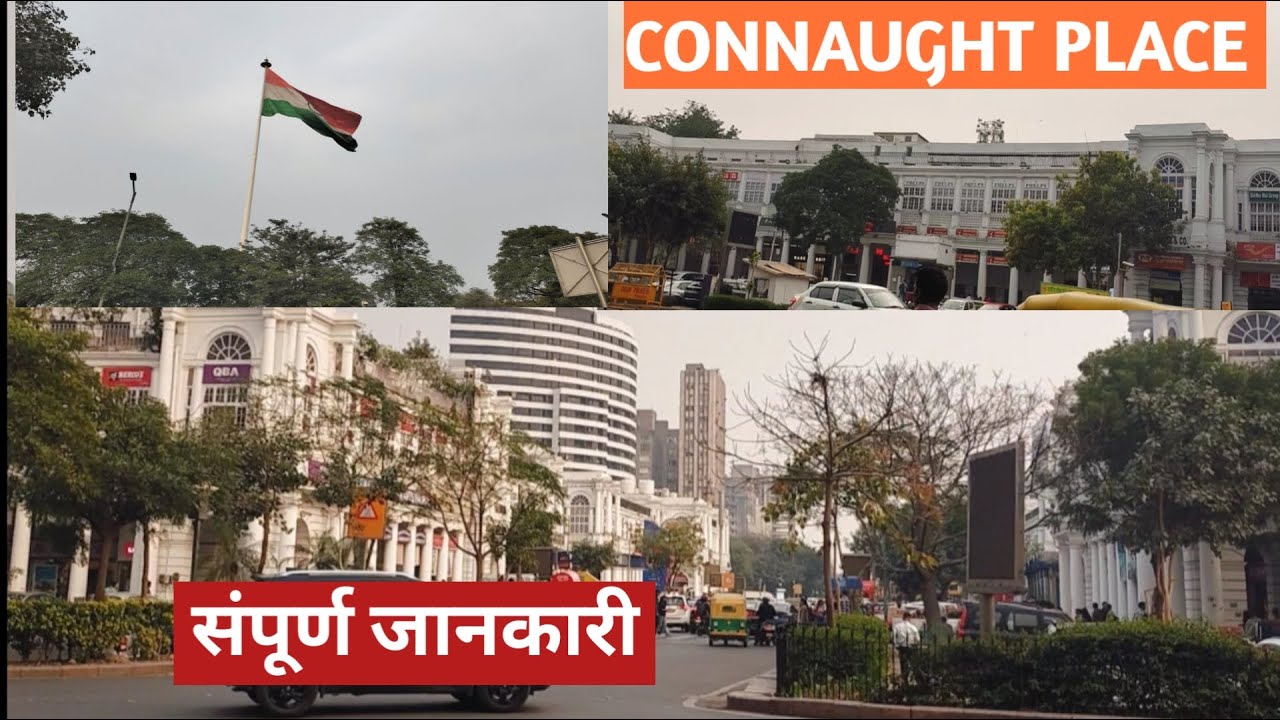 Cannaught Place Tour ! Cannaught Place Visit ! Cannaught Place Markt ...